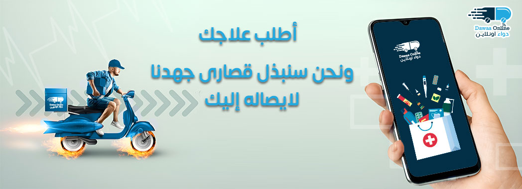 Dawaa Online for Delivery Services